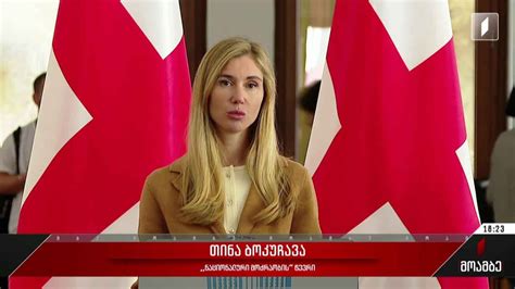 დაპირისპირება „ნაციონალურ მოძრაობაში“ Youtube