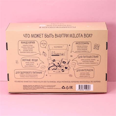 Купить Сюрприз бокс MilotaBox "Dog Box" во Владивостоке