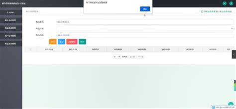 Jspssm计算机毕业设计超市管理系统的设计与实现103v4【源码、数据库、lw、部署】 Csdn博客