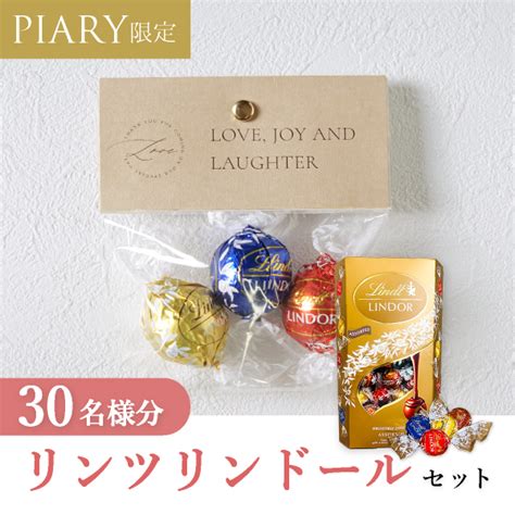 【楽天市場】30日限定ポイント最大10倍★プチギフト【送料無料】プチギフト ラッピングキット リンツセット ニュアンセススクエア（ミルクチャイ