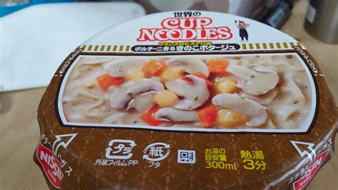 日清カップヌードル ポルチーニ香るきのこポタージュをアップしました。割引 カップラーメン日清カップヌードルフランス Youtube