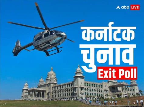 Karnataka Exit Poll Results 2023 Know Which Party Won How Many Seats