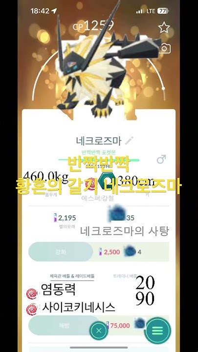 황혼의 갈기 네크로즈마 Youtube