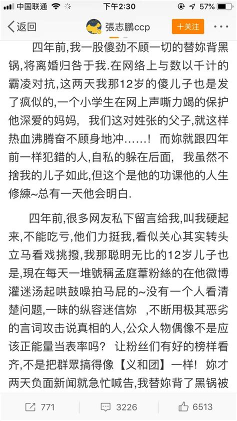 前夫張志鵬回應孟庭葦婚內同性出軌，屬實！ 每日頭條