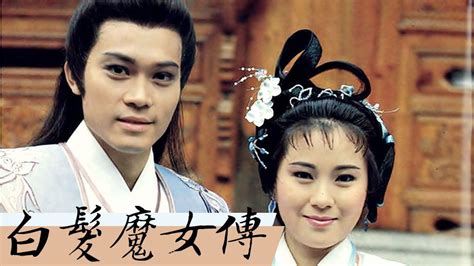 白髮魔女傳 免費觀看tvb劇集 Tvbanywhere 北美官方網站