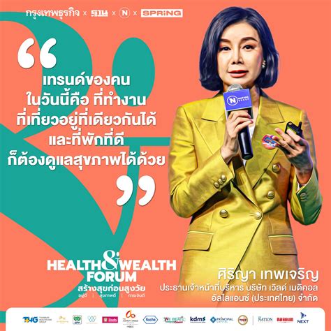 ฐานเศรษฐกิจ เวิลด์ เมดิคอล อัลไลแอนซ์ฯ