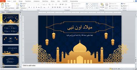 دانلود نمونه قالب تم پاورپوینت در موضوع ارائه میلاد و نبی مذهبی