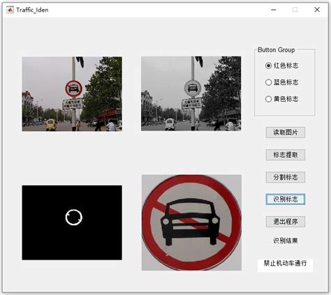 深度学习之基于Matlab的BP神经网络交通标志识别 GUI界面 索炜达 猿创