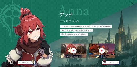 Fire Emblem Engage Official Site And Topics Analysis Ii Serenes Forest