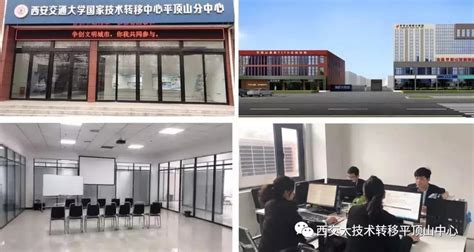 技术需求对接—助推企业稳步发展 中铁物资平顶山轨枕有限公司一行来访平顶山分中心对接交流 西安交通大学国家技术转移中心