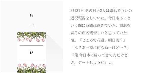 リョ花 これは良いリョ花 18 シべの小説 Pixiv
