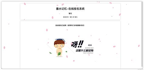 （2022年）springbootvue3前后端分离的在线报名系统开源在线报名系统 Csdn博客