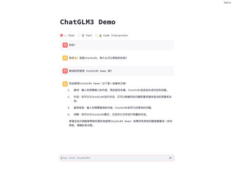 在服务器上部署大语言模型chatglm3 知乎
