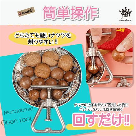 楽天市場Rimikuru 正規直営店 くるみ割り器 銀杏割り器 くるみ 割り 器具 くるみ割り ナッツクラッカー クルミ 胡桃 銀杏 殻