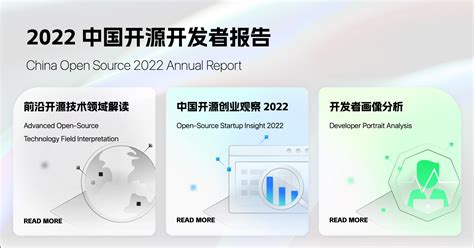 《2022 中国开源开发者报告》正式发布！ gitee 官方博客