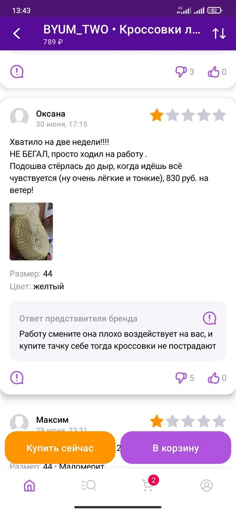 Wildberries, негативный продавец | Пикабу