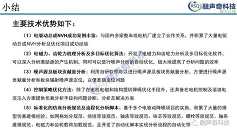 多源激励下的电驱动总成nvh解决方案及案例分享nvh 仿真秀干货文章