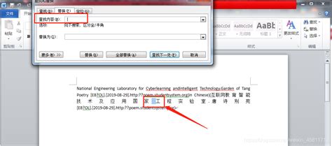 word小tips 如何去除英文单词字母的间隙 怎么取消word英文缩写前后空格 csdn博客
