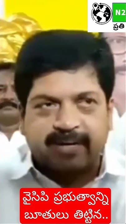 వైసీపీ ప్రభుత్వాన్ని బూతులు తిట్టిన Youtube