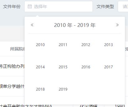 element 时间选择器年 足迹 博客园