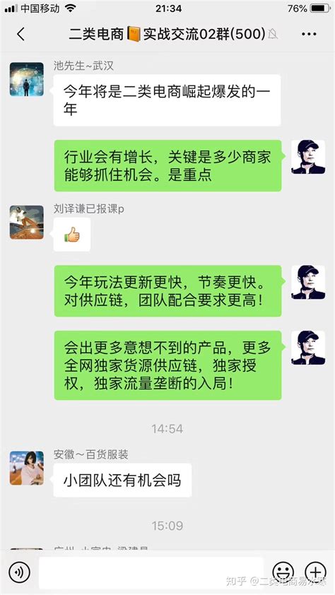 2020年 二类电商中小商家如何生存？方向在哪？ 知乎