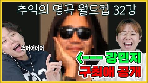 누진세 민지의 가요대축제 Youtube