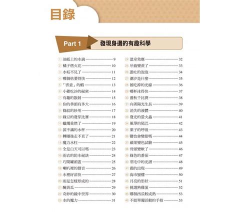 预售白天黑夜都爱玩的趣味科学游戏四大类 200多个有趣的科学游戏新文创文化自然科普 虎窝淘