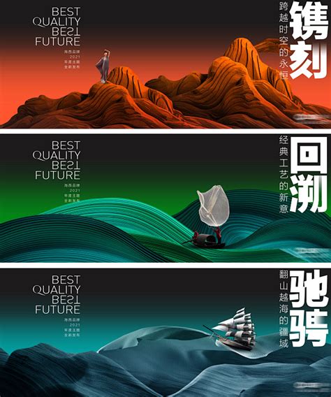 地产品牌主画面广告展板 源文件