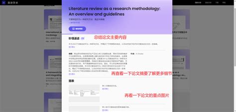 让文献阅读更轻松：7个高效方法与工具分享如何提升阅读文献的效率 Csdn博客