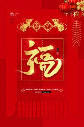 福图片 福素材免费下载 包图网