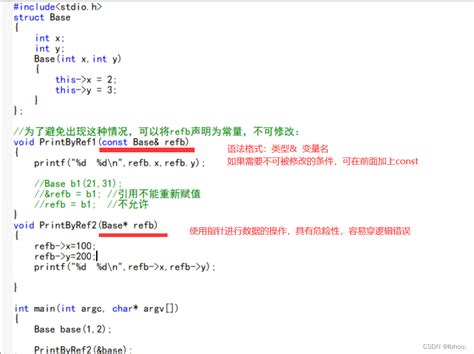 C中的引用、指针与友元函数：安全编程实践 Csdn博客
