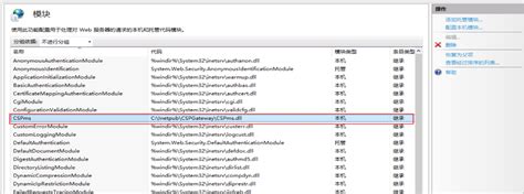 windows下处理IIS在未安装但Healthshare已安装的时候 部署IIS服务并代理Healthshare InterSystems