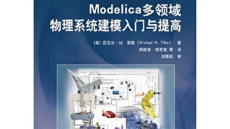 建模仿真 模型巴巴