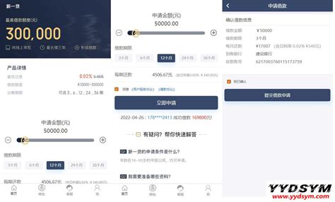 新版小额借贷贷款系统源码新增推广app下载页面内附搭建教程 Yyds源码网