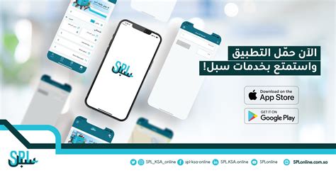 البريد السعودي سبل Splksaonline Twitter