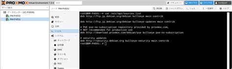Proxmoxで自宅に仮想環境をつくる ひとりごと20