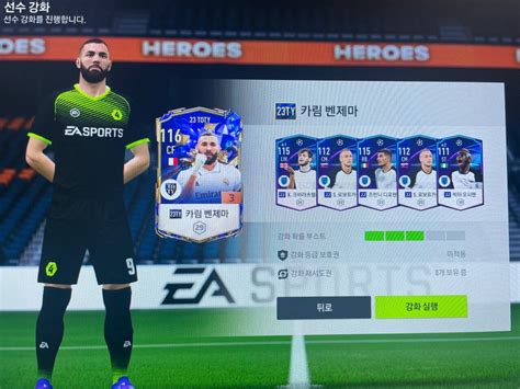 나폴리 코인 개망해서 그냥 재료로 다 넣음 Ea Fc 온라인 에펨코리아