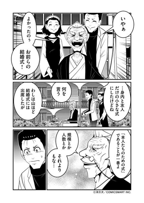 宍戸ヒルト我が子のための乾坤一擲の願い 洋介犬ヨウスケン さんのマンガ ツイコミ 仮
