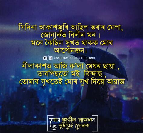 20 Romantic Quotes Assamese Assamese Status