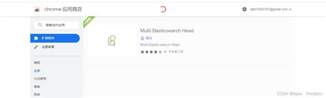 Elasticsearch介绍elasticsearch有什么用 Csdn博客