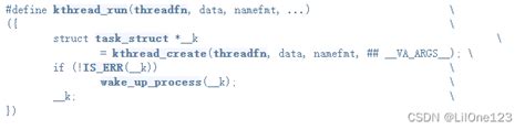 最详细的linux内核线程使用教程 Csdn博客