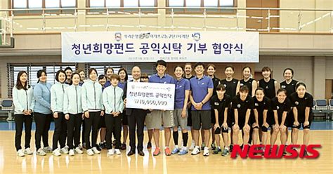 우리은행 스포츠단 청년희망펀드 기부 동참