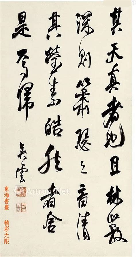 吳雲 行書閒遊贊四屏 每日頭條