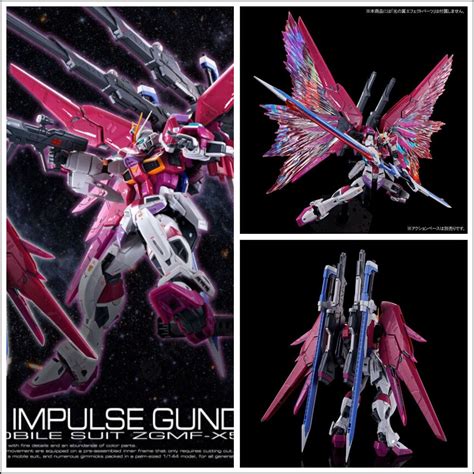 RG 1 144 Destiny Impulse Gundam Gundam Destiny Fluorescent Paint