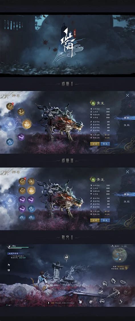 【山海】 原创作品 Gameui Net 游戏ui Ux学习、交流、分享平台 花瓣网