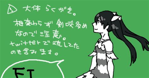 フェアリーテイル Ftまとめ⑤ Suouのマンガ Pixiv