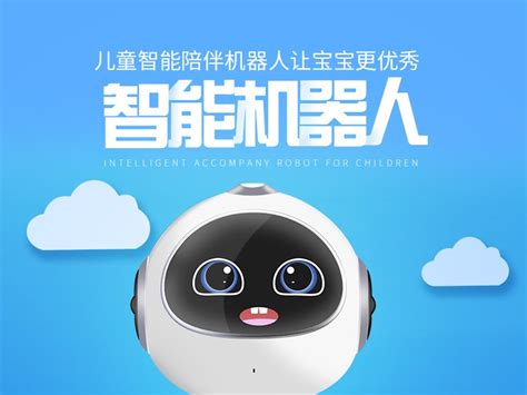 机器人详情页 迷人jiejie 站酷ZCOOL
