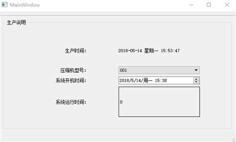 qt creator 界面设计 系统运行时间差计算并实时显示 csdn社区