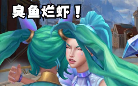 震惊！萨勒芬妮公开嘲讽你琴🥰 萨日狸 萨日狸 哔哩哔哩视频