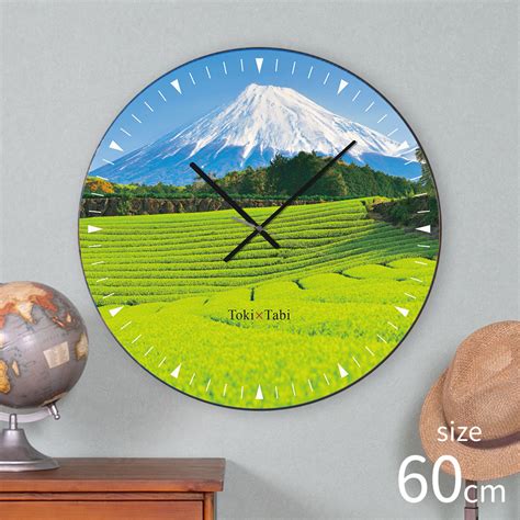 楽天市場TokiTabi 今宮の茶畑と富士山 60cm 大型時計 秒針あり 大きい 時計 壁掛け時計 日本製 絶景 風景 丸い 静か